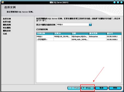 彻底卸载sqlserver2008r2 sql server 卸载工具 csdn博客