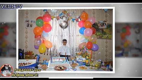 Рожденият Ден На Принц Денис 3г Youtube