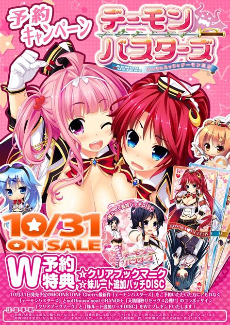 【数量限定】デーモンバスターズ ～えっちなえっちなデーモン退治～ Dmmオリジナルイラストカード付 アダルトpcゲーム通販 Fanza通販