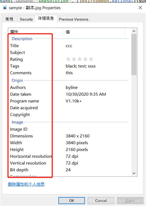 【metadata】一 说说jpeg的图像属性 metadata 图像的software属性是什么意思 csdn博客