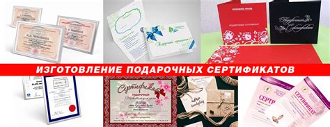 Подарочные сертификаты — заказать подарочный сертификат. Изготовление ...