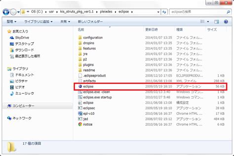 EclipseからのJavaデータのエクスポートデータの持ち帰り 初心者でも 日で広く浅くJavaプログラミングを学習できる 日完結集中講座 東京の神田ITスクール