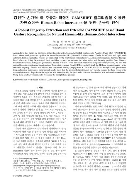 Pdf A Robust Fingertip Extraction And Extended Camshift Based Hand