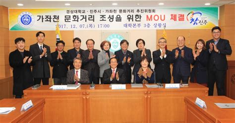 경상대 정문 개양오거리 진주 가좌천변 문화거리로 바뀐다