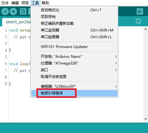 Arduino 烧写 Bootloader 人人都懂物联网