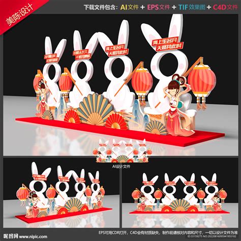 中秋拍照框设计图 广告设计 广告设计 设计图库 昵图网