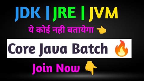 Jdk Jre Jvm Core Java Batch Industrial Training Join Now 👇 Aadiandjava Youtube