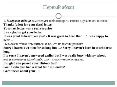 Электронное письмо образец английский впр