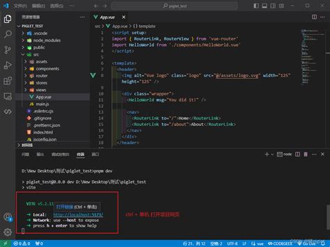 创建vue3项目新建vue3项目 Csdn博客