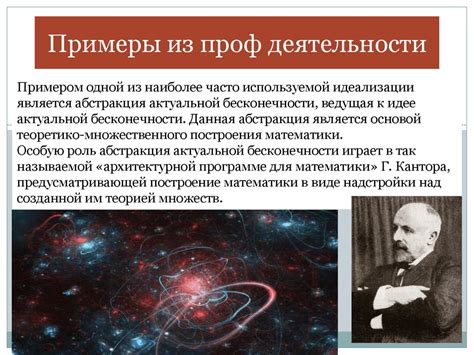 Математические абстракции и математические объекты презентация онлайн