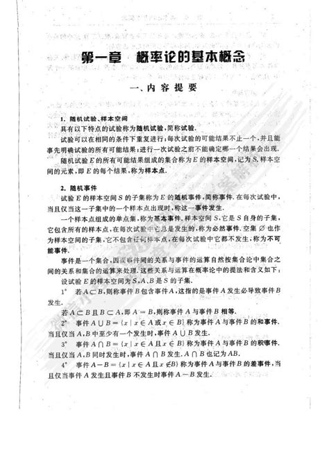 概率论与数理统计第 版浙江大学课后习题答案解析