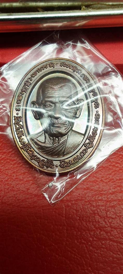 เหรียญหลวงปู่มหาศิลา สิริจันโท แท้ พร้อมกล่องเดิม Ennxo