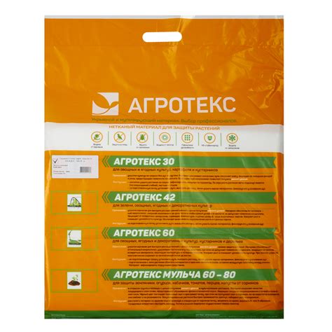 Укрывной материал Агротекс 30 УФ белый 1.6x5м ️ купить по цене 251.79 ...