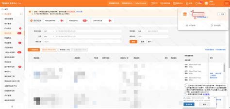 temu店铺授权报错：当前token不属于店铺，如何解决？ 文档教程 帮助中心 店小秘