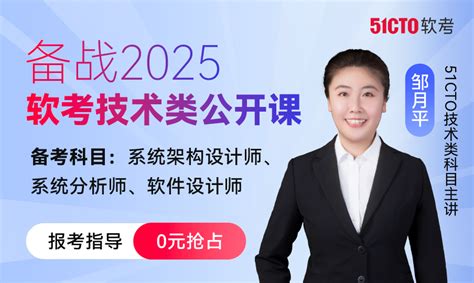 软考高级系统架构设计师历年试题、软考解析及答案 51cto题库 软考在线做题备考工具