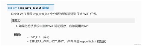 【快速上手esp32（基于esp Idfandvscode）】10 事件循环andandwifi Csdn博客