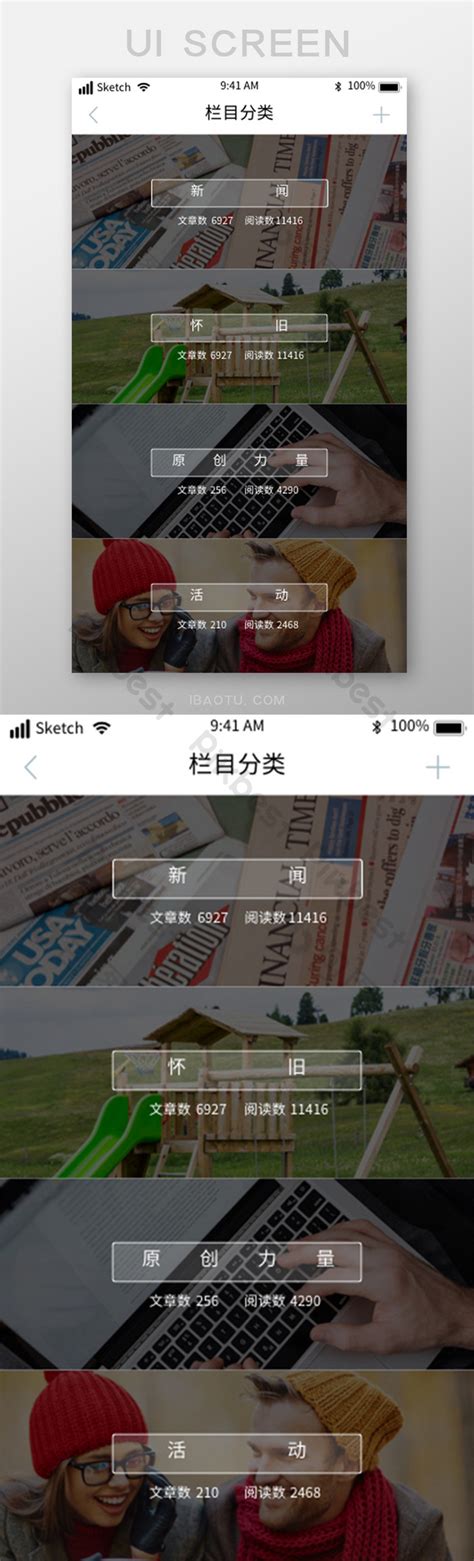 Column Classification UI Mobile Interface UI SKETCH Free Download Pikbest