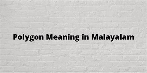 Polygon Meaning In Malayalam മലയാളം അർത്ഥം