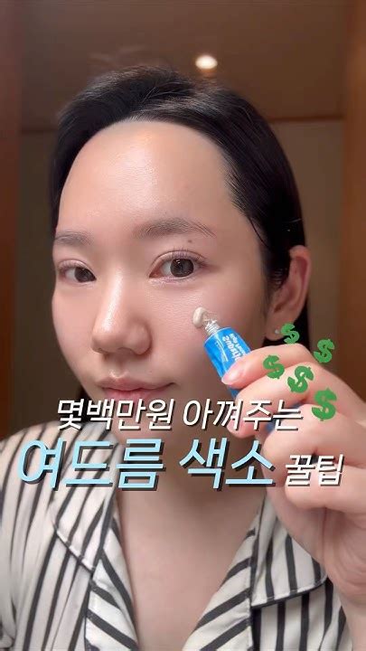 여드름 색소자국 없애는 방법🤍 여드름관리 여드름케어 여드름스킨케어 여드름없애는법 여드름없애는방법 Youtube