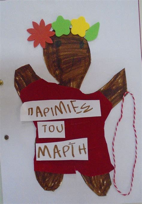 5 ΝΗΠΙΑΓΩΓΕΙΟ ΚΑΛΑΜΑΤΑΣ Ιουνίου 2018