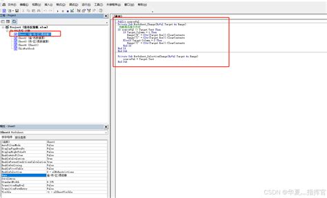Excel实现省 市 区县级联全国省市区县excel表 Csdn博客