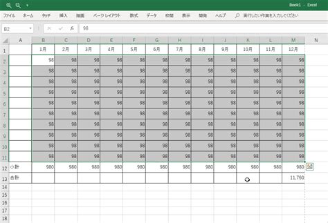 検算（足し算）は紙よりデータの方が圧倒的に早い！ Excelで検算を一瞬で終わらせる方法 鈴木税務会計事務所