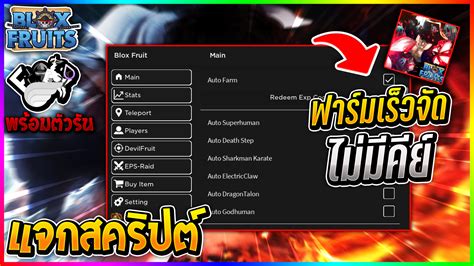 [upd20] Blox Fruits Script Pastebin 2023 Mukuro Hub No Key Scriptdee