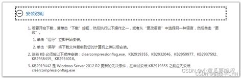 windows server 2012 r2 安装 framework 4 6 1 win2012安装net4 6 csdn博客