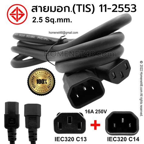 Server Power Cord Types