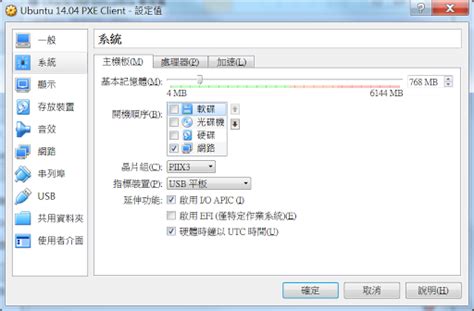 通達人驛站 Install And Configure Pxe Server On Ubuntu 14 04