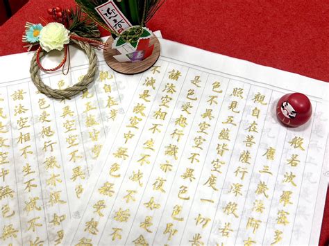 1月の写経会のお知らせ 最明寺からのお知らせ
