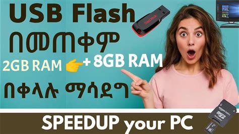 Transform Your Slow Pc How To Use Readyboost For Maximum Performance Eyutechtips Youtube