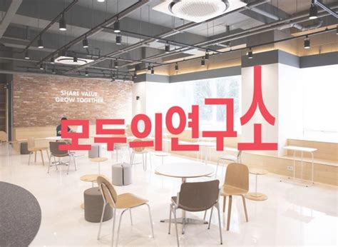 모두의연구소 콘텐츠 마케터 3년 이상 채용 공고 원티드