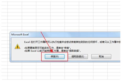 打开excel时无法访问文件，请尝试下列方法之一 这个问题怎么处理？百度知道
