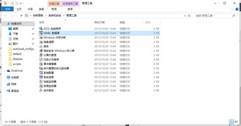 Win10操作系统的odbc数据源配置sqlserver数据库win10 Odbc Sql Server Dns配置 Csdn博客
