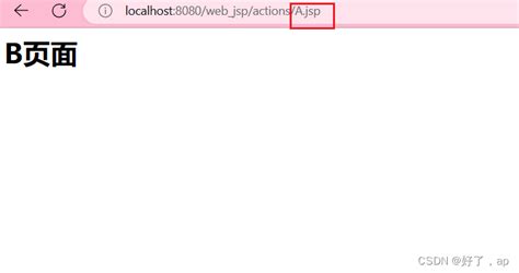 jsp中 forward param用法 与 一起使用的用法 csdn博客