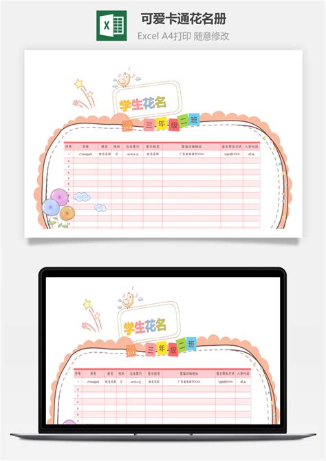 软件研发项目管理排期表 模板 下载 Excel模板下载 风云办公