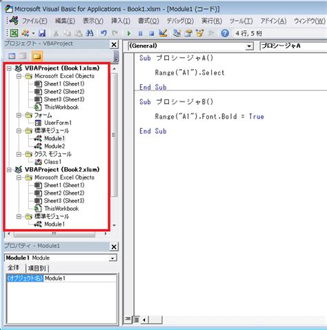 vbaで出てくる基礎用語について教えて｜excel｜ヘルプの森