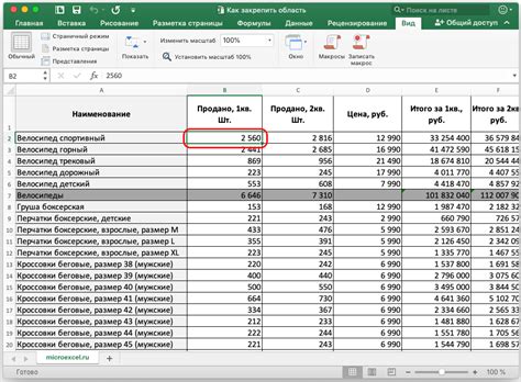 Как в эксель зафиксировать ячейку Учим Эксель