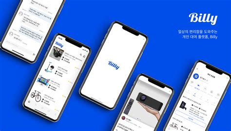 GitHub Billy Project Team1 Backend 빌리 프로젝트 백엔드 레포