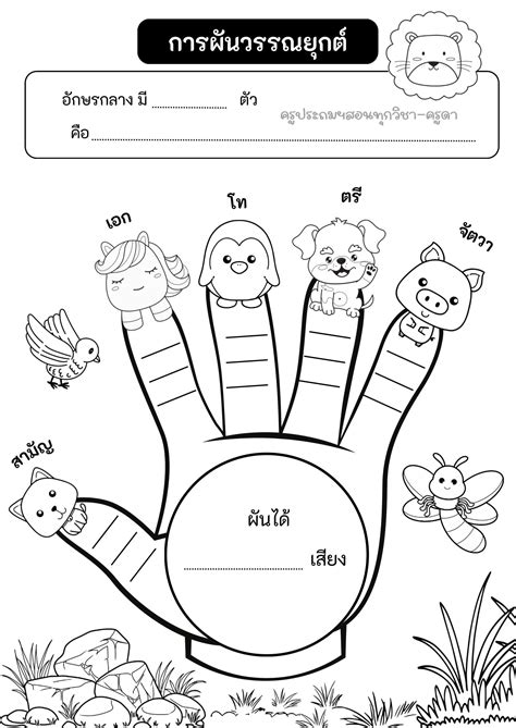 ครูประถมฯสอนทุกวิชา ครูดา ครูประถมฯสอนทุกวิชา ครูดา