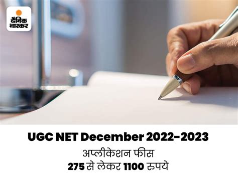 Exam From February 21 To March 10 Apply Till January 17 At Ugcnetnta