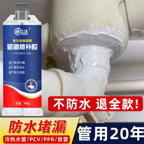 Water Pipe Leakage Sealant Metal Cast Iron Pipe Waterproof Plastic