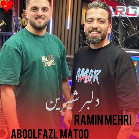 دانلود آهنگ دلبر شیرین از رامین مهری و ابوالفضل متو با متن موزیکدل