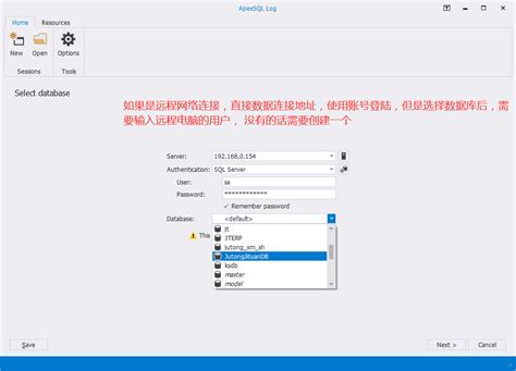 使用apexsql Log2018快速恢复数据库被删除的数据apexsql Log 删除的数据为什么只能查到几条 Csdn博客