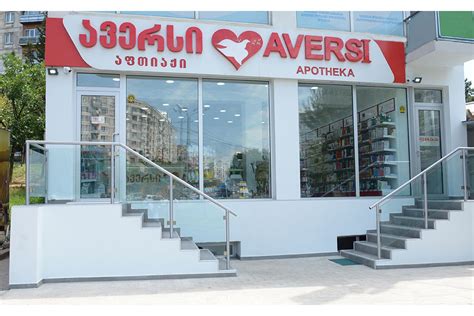 ავერსი 86 ავერსი