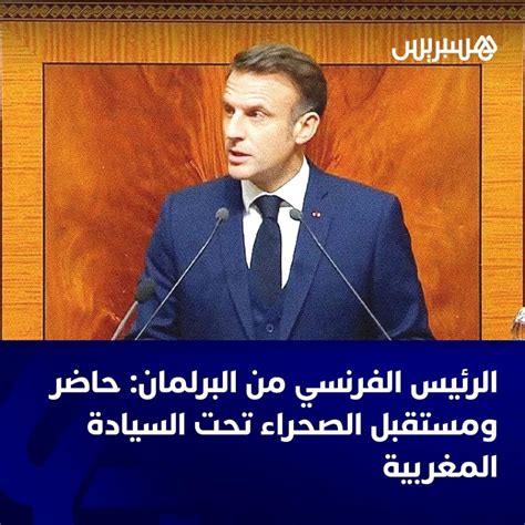 رُفِعت الجلسة 🇲🇦🇫🇷