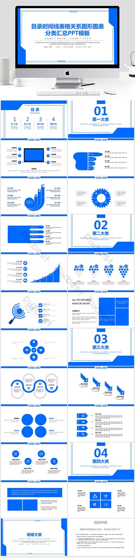 Ppt Catalog Timeline Table Multi Party Relationship Graph Chart Ppt Catalog Timeline Table Multi Party Relationship Graph Chart