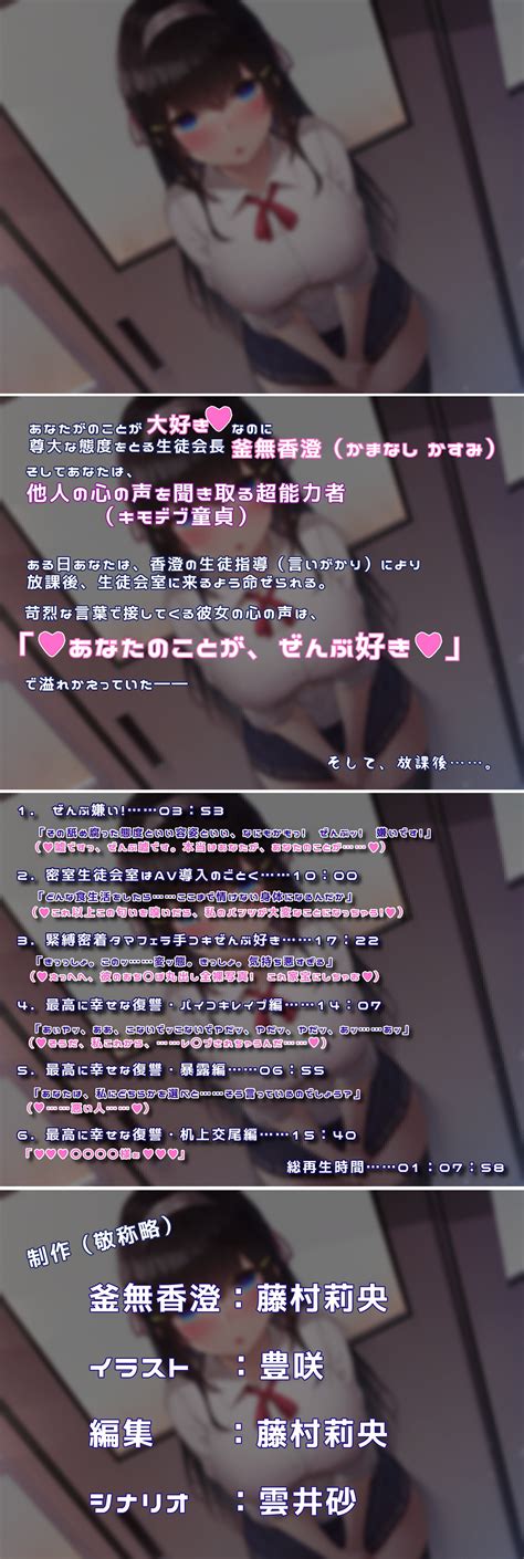 ゼンブスキ [歌い鈴] Dlsite 同人作品 R18