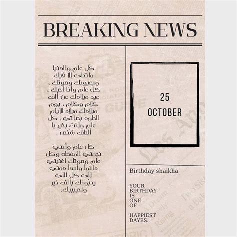 جريدة يوم ميلاد🎈 Instagram Happy Birthday To Me Quotes Positive